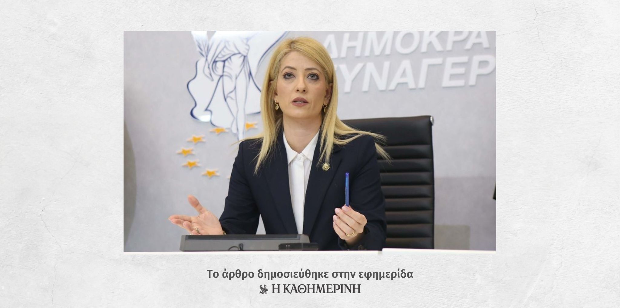 ΑΝΔΡΕΑΣ ΧΑΤΖΗΚΥΡΙΑΚΟΣ | Ζητείται δείγμα γραφής από την Αννίτα