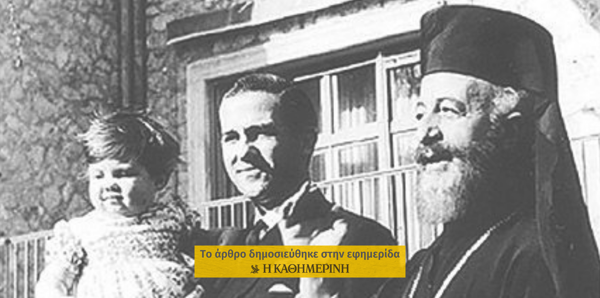 ΑΝΔΡΕΑΣ ΧΑΤΖΗΚΥΡΙΑΚΟΣ | Το ταραχώδες 1964 που έφερε τη ρήξη